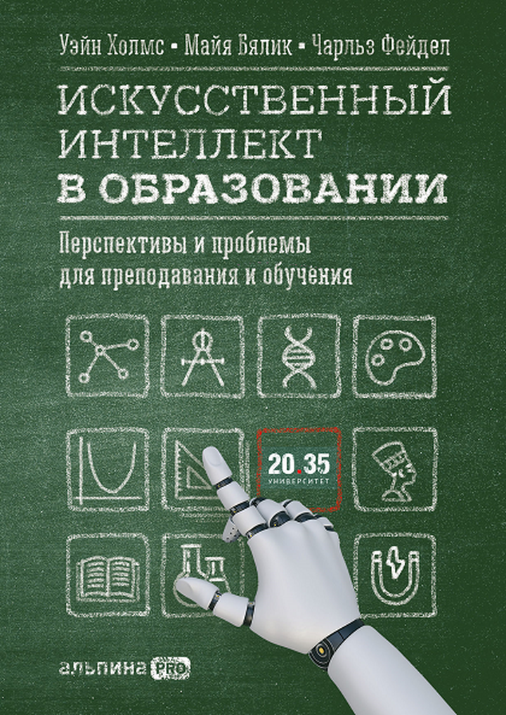 «Биомолекула»