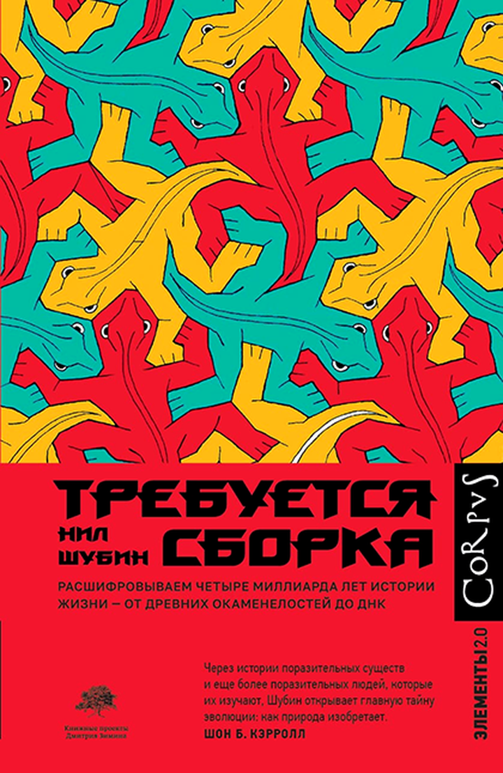 Биология | «Биомолекула»