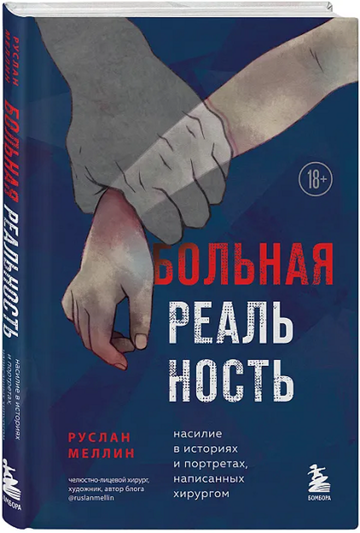 «Биомолекула»